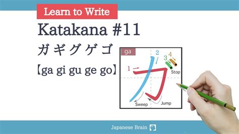 Learn To Write Japanese Katakana 11 Ga Gi Gu Ge Go Youtube