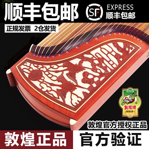 敦煌古筝旗舰店正品696d双鹤朝阳非檀木689e高山流水初学考级696m 风格乐器专营店
