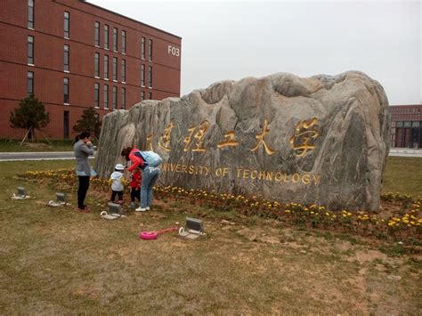 2023大连理工大学游玩攻略 大连理工大学这边也还是不错 去哪儿攻略