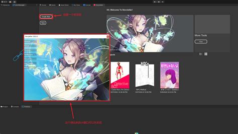 Unity ——storyteller Dialogue And Interaction 桜庭の猫 博客园