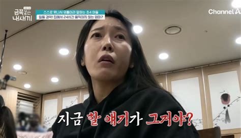 “육아도 살림도 다 나만 해” 금쪽이 엄마 친정母 잔소리에 울컥 금쪽이