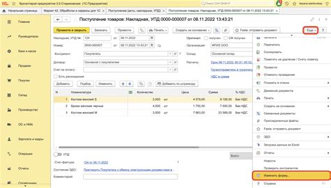 Как настроить форму документов в 1С Все параметры формы 1С