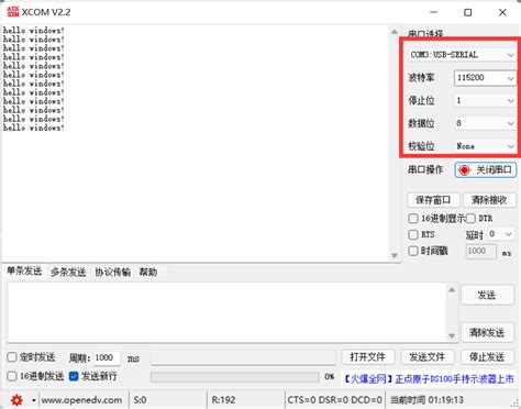 stm32cubemx实现串口通信 stm32cubemx串口通信 csdn博客