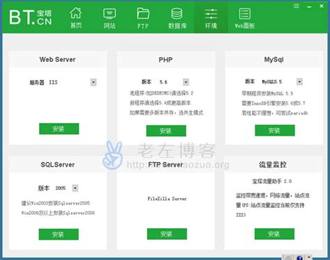 宝塔windows面板部署phpmysql环境建站过程 老左笔记