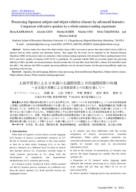 Pdf Processing Japanese Subject And Object Relative Clauses By Advanced Learners Comparison