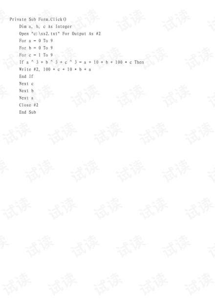 Vb实现三位水仙花数资源 Csdn下载