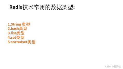 Redis缓存技术 第二课 阿里云开发者社区