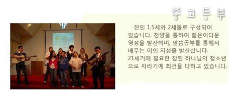 교회학교 Sunday Schools SF은혜장로교회