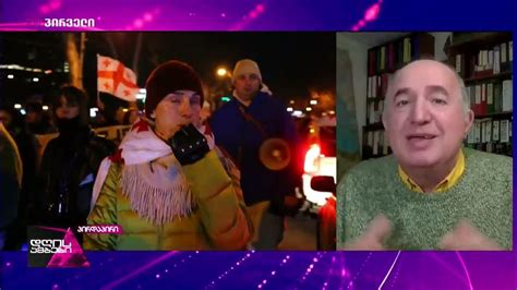 ოცნებას არჩევნების ეშინია I პაატა ზაქარეიშვილი Youtube