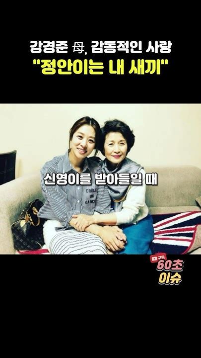 손자 정안이를 진심으로 품은 강경준 어머니 Youtube