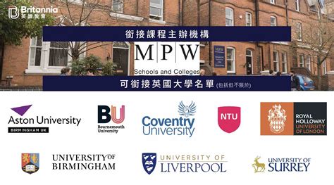 【ucas Clearing】a Level放榜 叩門英國top 50大學 英識教育 Britannia