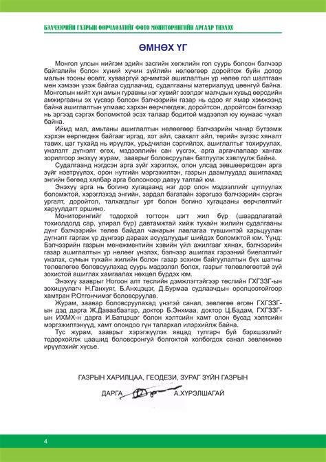 Monitoring Vneleh Pdf