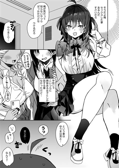 セックスにハマった女体化アイドルの現在がこれ【エロ漫画 女体化した俺の爛れた芸能生活 Ciaociao】｜エロ漫画同人ログ