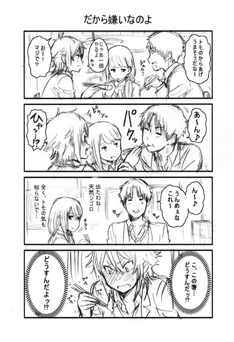 Aizawa Tomo Gundou Misuzu And Kubota Junichirou Original And More Drawn By Fumitan