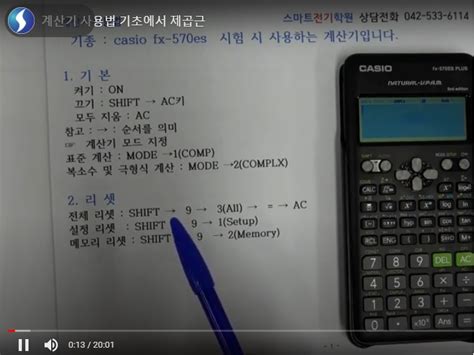 스마트전기소방학원에 오신것을 환영합니다