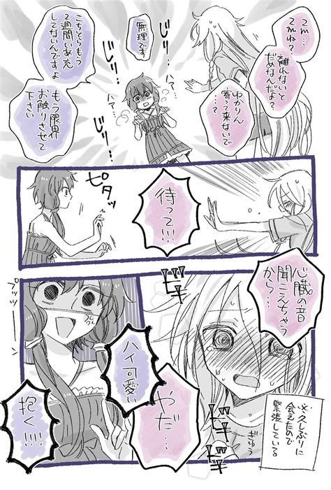 Yuzuki Yukari And Ia Vocaloid And 1 More Drawn By Kusonoki Danbooru