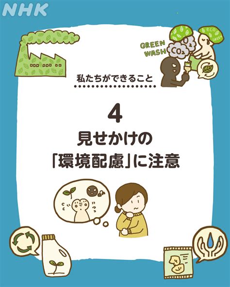 地球温暖化による気候変動 できることは対策は 地球のミライ NHK みんなでプラス