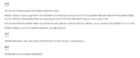 [algorithm] 11655 Rot13