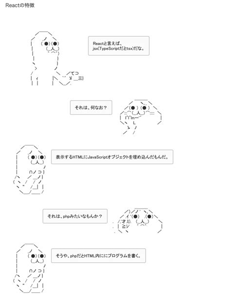 やる夫で学ぶ react、reduxだお。redux toolkitなしで消耗してんの？ 今北産業 booth