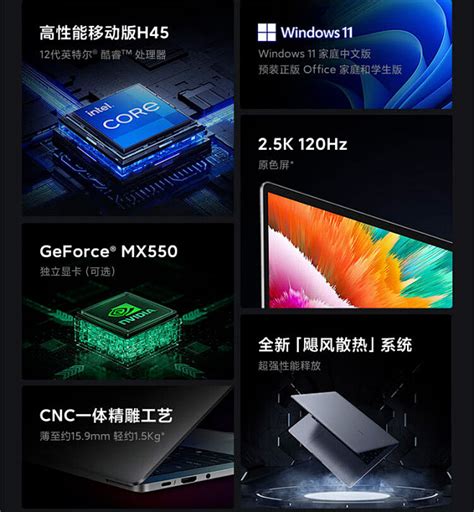 【小米rma2201 Ag】小米笔记本电脑 Redmi Book Pro 14 2 5k高清屏 商务大容量高性能轻薄本 12代酷睿i5 16g 512g 带摄像头 【行情 报价 价格 评测】 京东