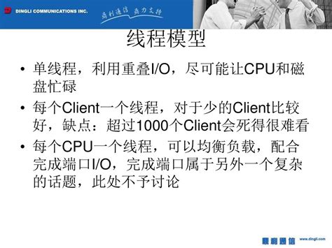 多线程编程基本概念 Ppt Download
