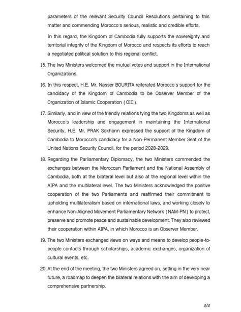 សេចក្តីប្រកាសព័ត៌មានរួម ស្តីពីជំនួបរវាង រដ្ឋមន្ត្រីការបរទេស កម្ពុជា ព្រះរាជាណាចក្រម៉ារ៉ុក