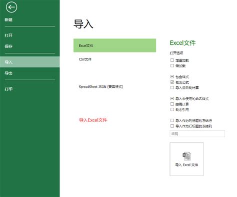 加密 数据保护技巧揭秘：为导出文件添加防护密码的实用指南 葡萄城技术团队 segmentfault 思否