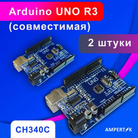 Плата Ampertok Arduino Uno R3 совместимая 2 шт ардуино купить с доставкой по выгодным