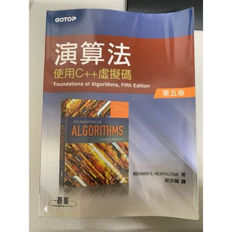 演算法 使用c虛擬碼 第五版 碁峯 蔡宗翰 第5版 資工用書 大二用書 大學課本 C C語言 蝦皮購物
