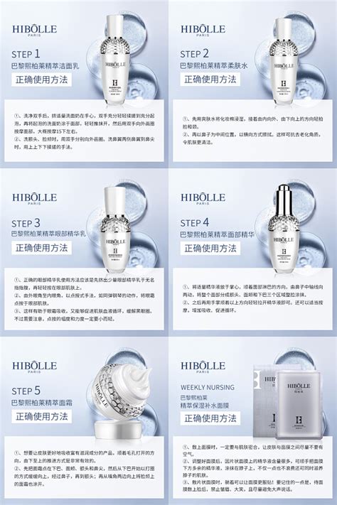 使用方法 护肤品使用步骤 护肤