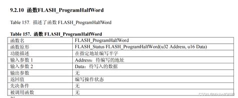 【stm32学习笔记 Flash读写程序 按键控制led】 Csdn博客