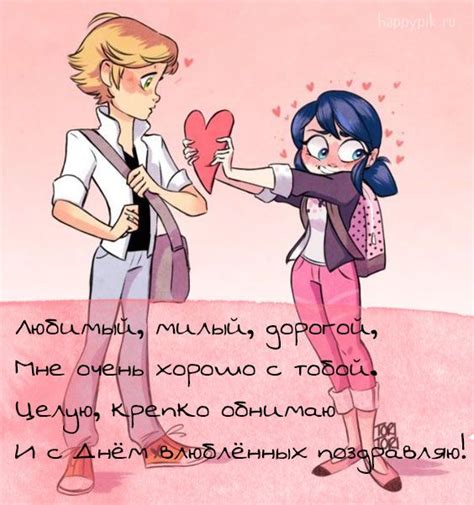 С днём влюблённых Anime Memes Postcards