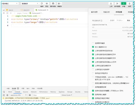 解惑：微信开发者工具中找不到 使用npm模块”设置项？微信开发者工具没有使用npm模块 Csdn博客