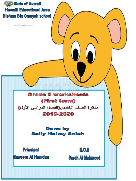 Grade 5 Note 2020 Pdf