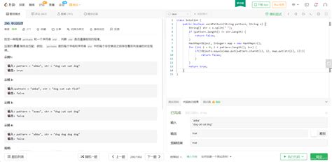 290 单词规律(简单) Csdn博客 290 单词规律(简单) Csdn博客