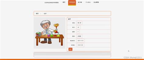 计算机毕业设计node js express在线考试系统的考务管理 源码 程序 lw 远程调试 csdn博客