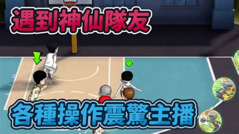 遇到神仙隊友！各種操作震驚主播｜slamdunk｜【花枝丸 灌籃高手】 Youtube