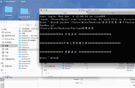 Python实现iOS自动化打包详解 python自动化框架