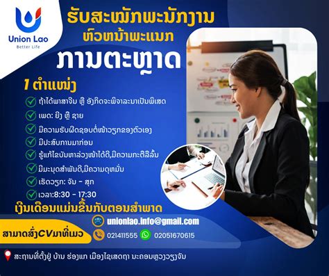 ສະຖາ ສະຖາບັນການເງິນຈຸລະພາກທີບໍ່ຮັບເງິນຝາກ ຢູນ່ຽນລາວ ຈຳກັດ