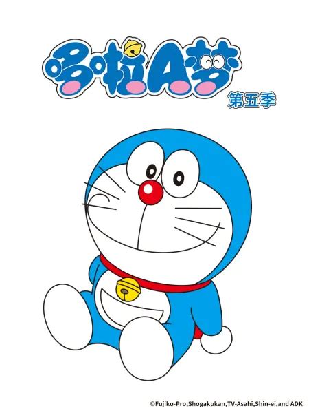 哆啦a梦 第五季 奇漫岛