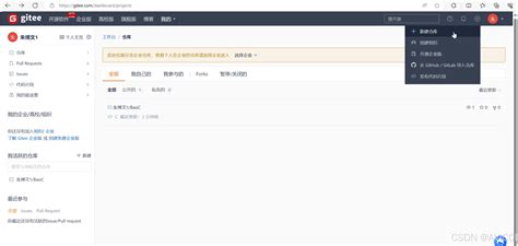 Vscode 搭建git笔记vscode Gitee Ssh Csdn博客