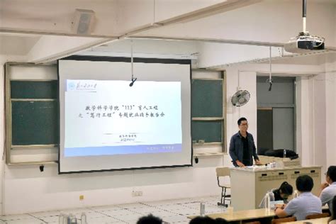 数学科学学院举办面试技巧培训会 苏州科技大学校园文化精品名录库