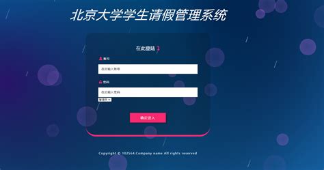 GitHub Fonrye spring boot Leave 简单的请假管理系统 Simple leave management system