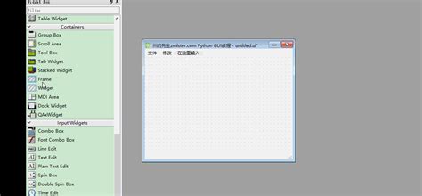 Python GUI教程五通过Qt设计师在GUI中添加窗口部件 知乎