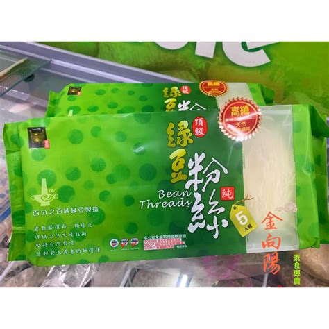 中農寶鼎 頂級 純綠豆粉絲180g 冬粉 純綠豆 蝦皮購物