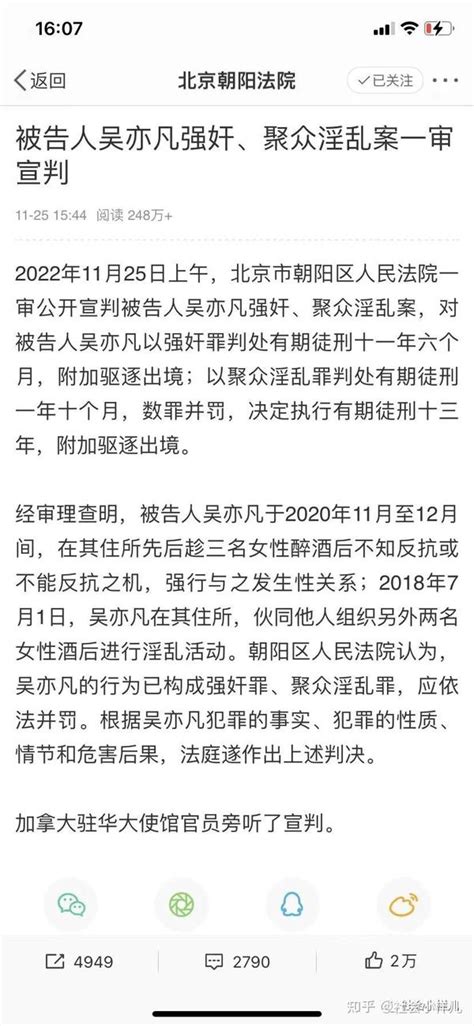 吴某凡案判啦！！有期徒刑十三年，附加驱逐出境。 知乎