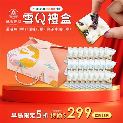 雪Q餅 禮盒優惠推薦2023年10月蝦皮購物台灣