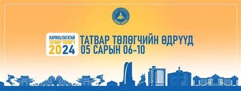 Татварын мэдээ мэдээлэл Монголын татварын албаны E Tax Mta