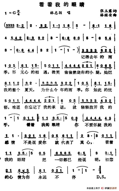 看着我的眼睛