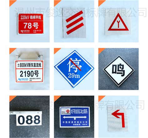铁路接触网杆号牌电力安全交通标识牌反光不锈钢蚀刻标牌批发 阿里巴巴